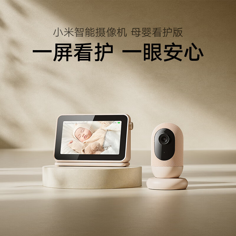 Xiaomi launches Baby Care Edition smart camera boasting privacy-focused ...