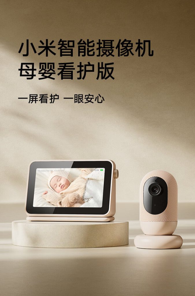 Xiaomi launches Baby Care Edition smart camera boasting privacy-focused ...