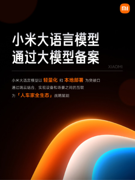 Xiaomi's ‘MiLM’ LLM passes registration for integration into smartphones, cars, and more devices