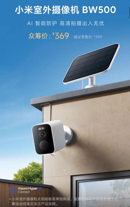 Xiaomi Outdoor Camera BW500 with up to 6 months battery life, solar ...