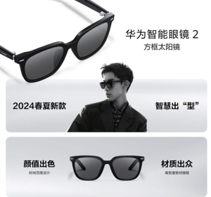 Huawei Eyewear 2 Smart Glasses gets a Square-frame sunglasses edition ...