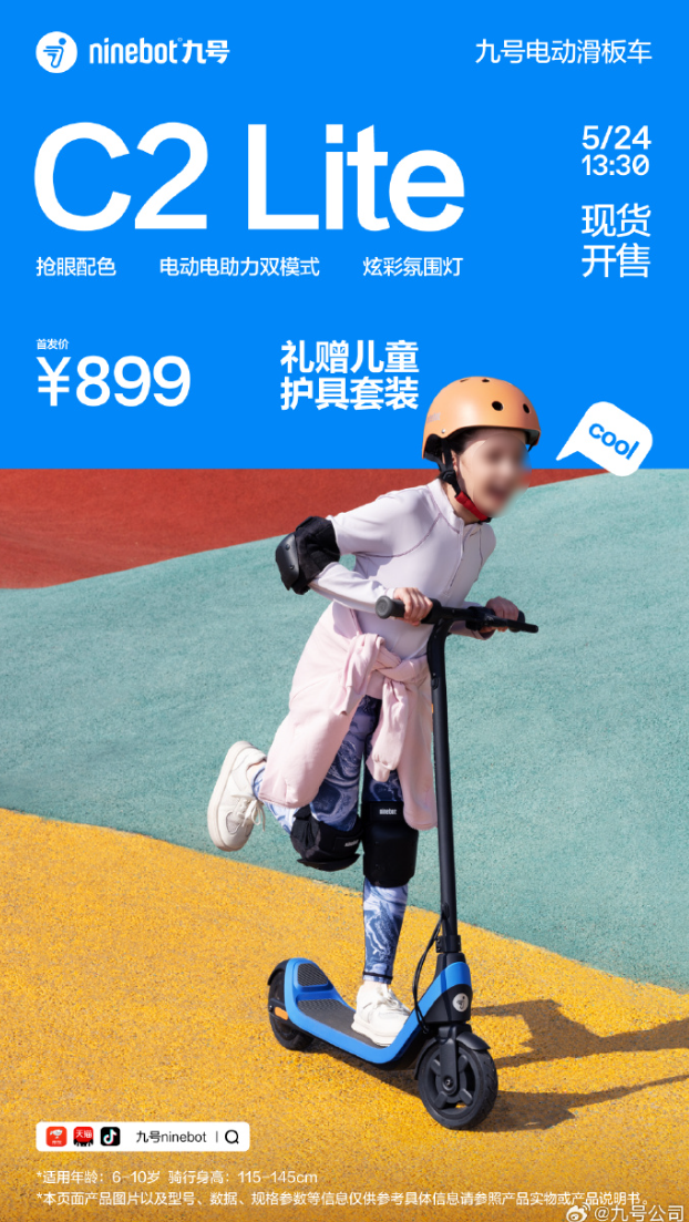 Ninebot C2 Lite e-scooter for kids with a 14km range and 50kg load ...