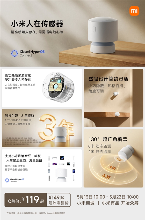 Xiaomi Human Body Sensor with three years of battery life launched ...