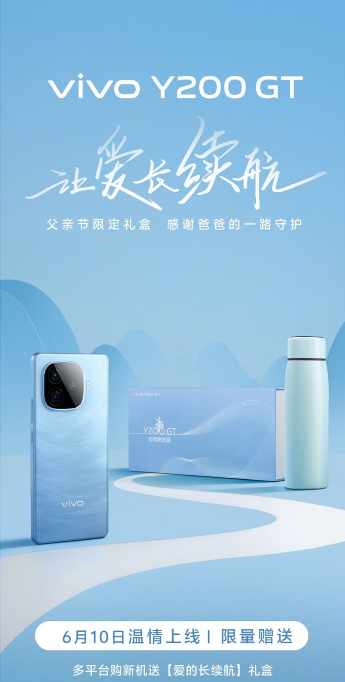 vivo Y200 GT special gift box comes with a thermos cup - Gizmochina