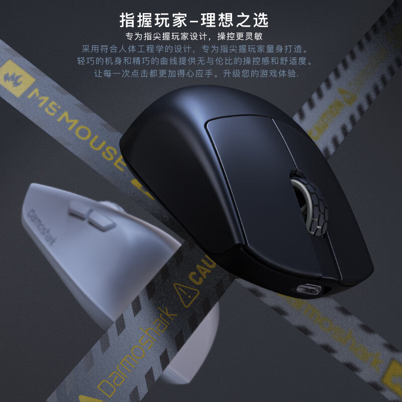 Darmoshark launches M5 three-mode 8K gaming mouse with PAW3395 sensor ...