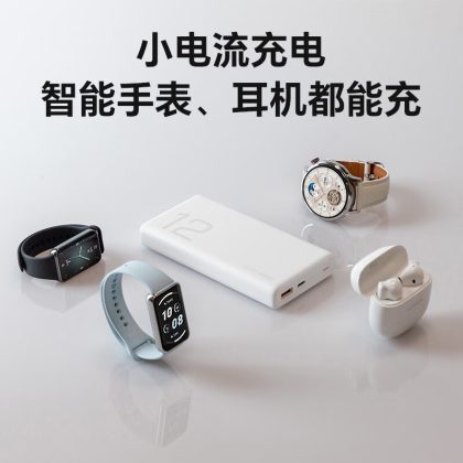 Honor launches Joway 66W 12000mAh power bank with bi-directional ...