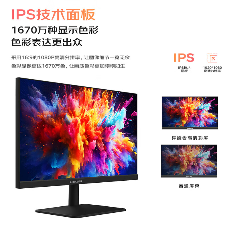 Lenovo Erazer launches affordable 27" 1080p IPS monitor with 75Hz ...