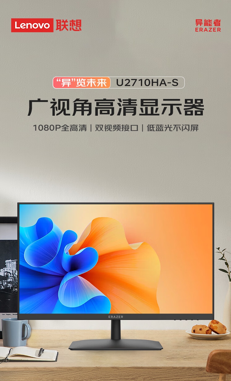 Lenovo Erazer launches affordable 27" 1080p IPS monitor with 75Hz ...