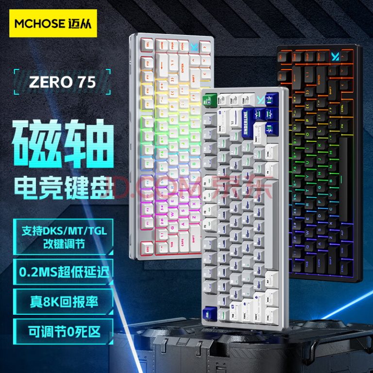 Mchose launches Zero 75 magnetic axis keyboard with true 8K polling ...