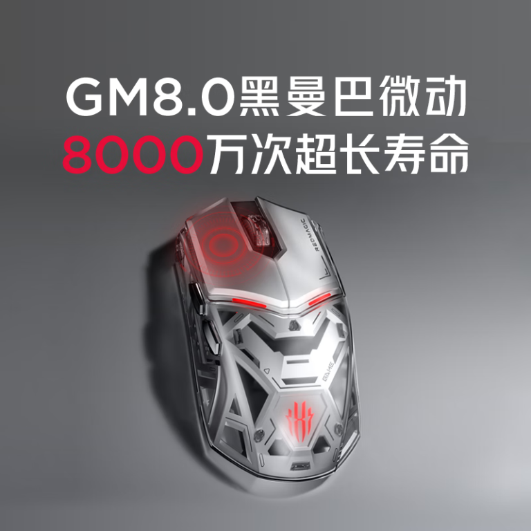 Nubia Red Magic Gaming Mouse 1S aims at pro gamers with 8K polling rate ...