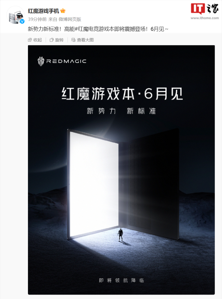 Red Magic Gaming Laptop Confirmed To Launch This Month, Geekbench & 3C ...