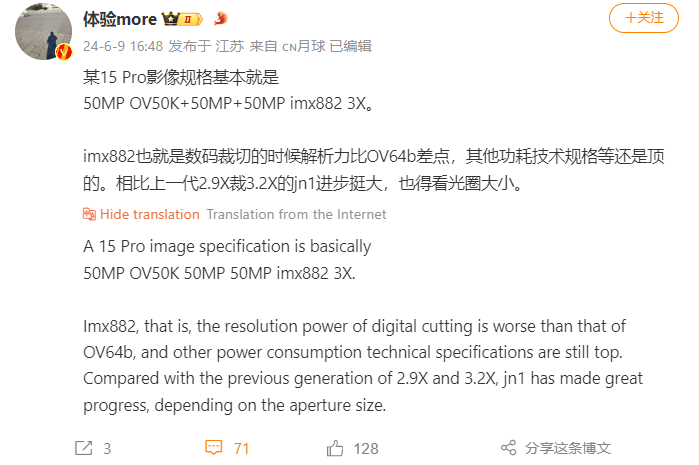 Xiaomi 15 Pro camera sensors revealed in a new leak - Gizmochina