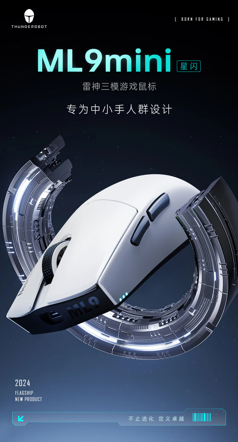 Thunderobot launches ML9 Mini NearLink mouse: Super lightweight, PAW3950 Pro sensor, starts at ...