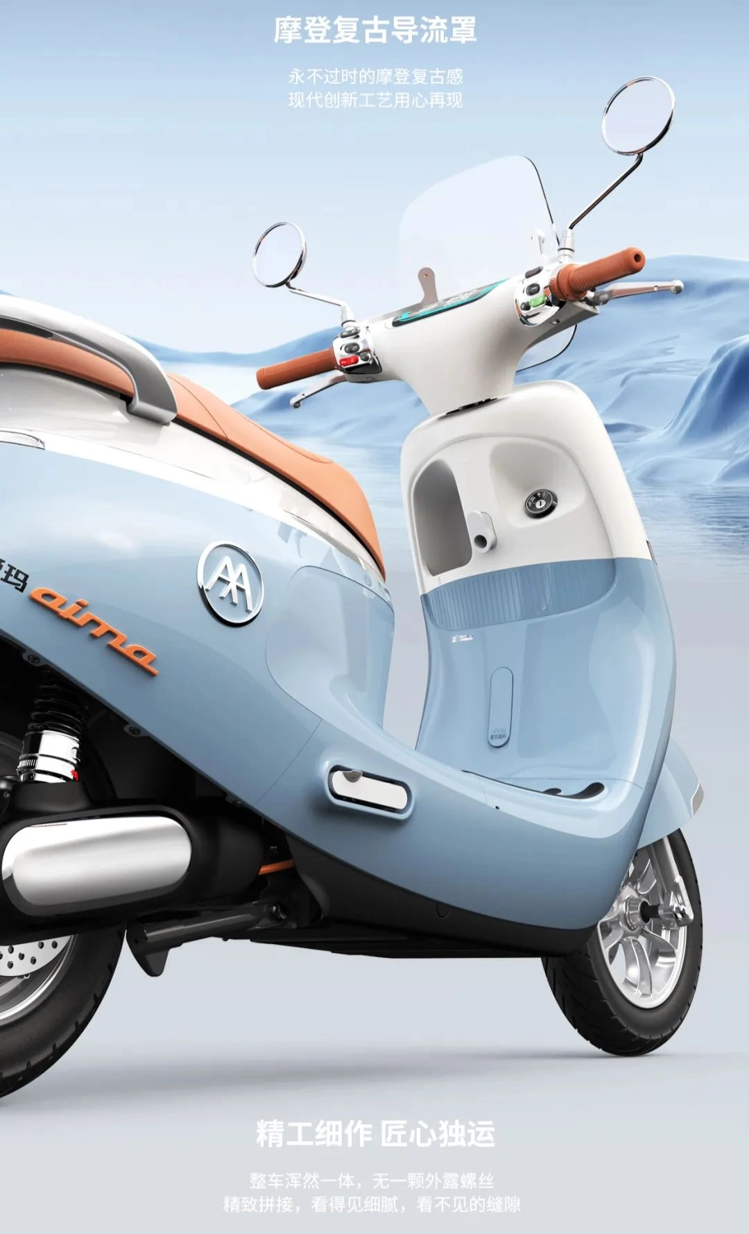 Aima electric bike store