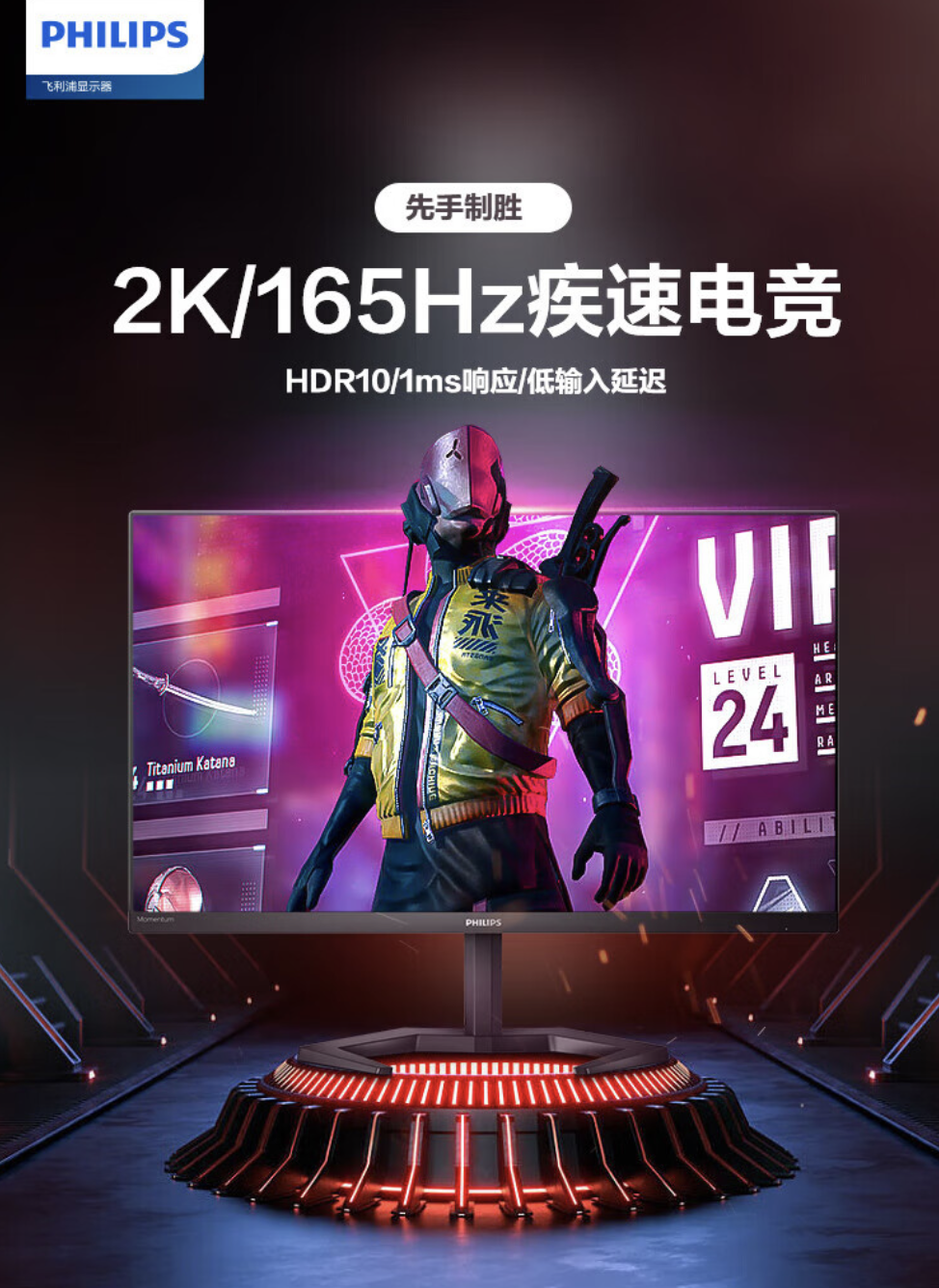 Philips has Launched a New 27-inch 2K 165Hz Monitor in China for 1,299 ...