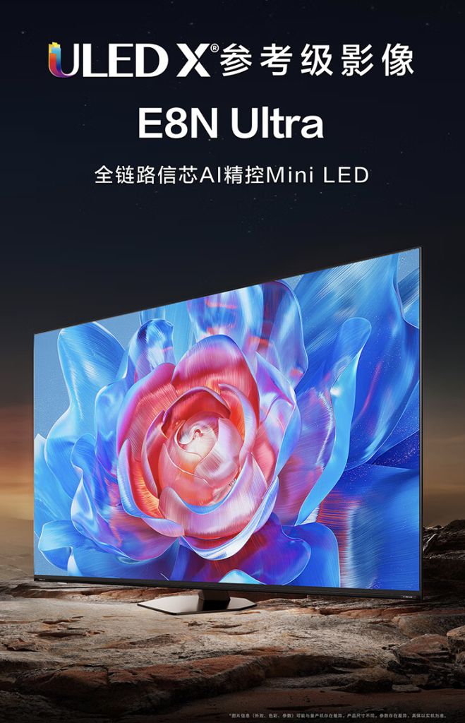 Hisense E8N Ultra Mini LED TV with up to 288Hz refresh rate launched for 12,999 yuan ($1,790 ...