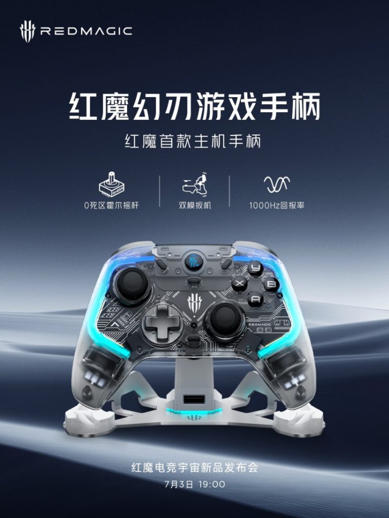 Red Magic Phantom Blade game controller with up to 1000Hz wireless ...
