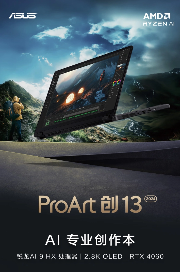 ASUS Unveils ProArt 13 2024 Flip: A Powerful Convertible for Creators ...