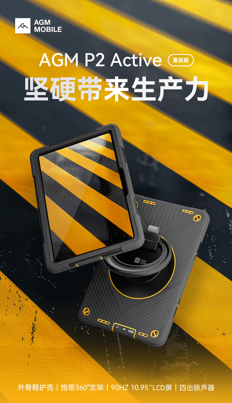 AGM Pad P2 Active rugged tablet with 10.95" display, 8000mAh battery ...