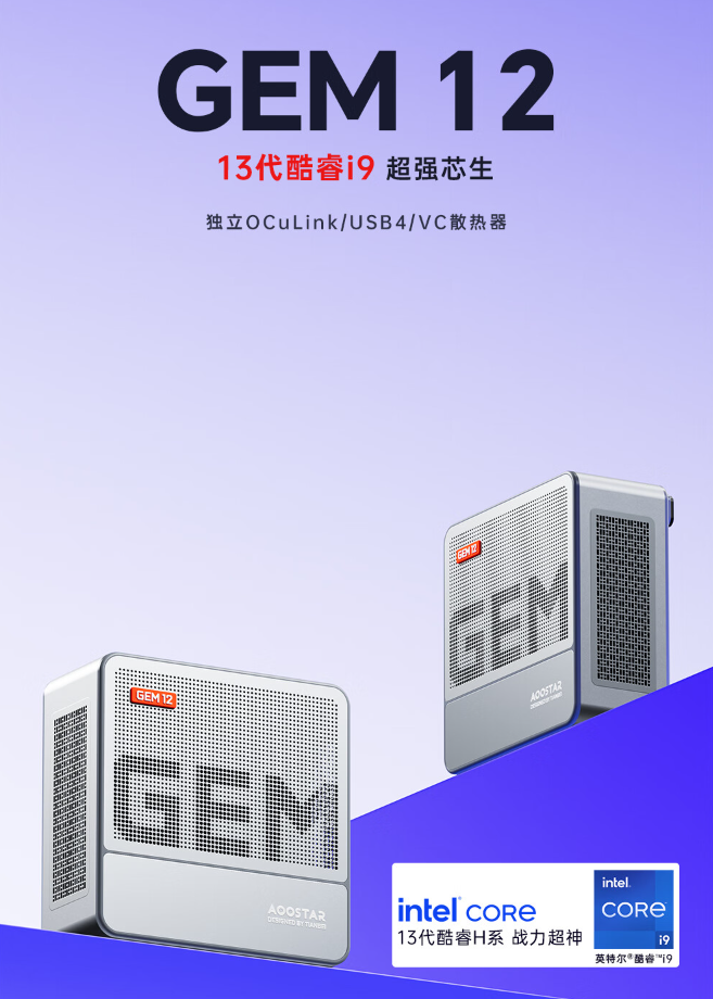 Aoostar launches GEM12 Plus mini PC with 13th gen Intel Core i9 ...