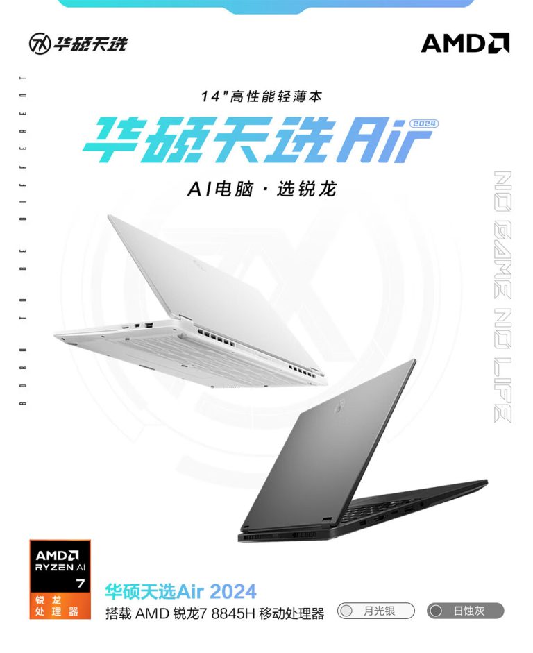 Asus launches Tianxuan Air 2024 gaming laptop with up to Ryzen AI 9 HX ...