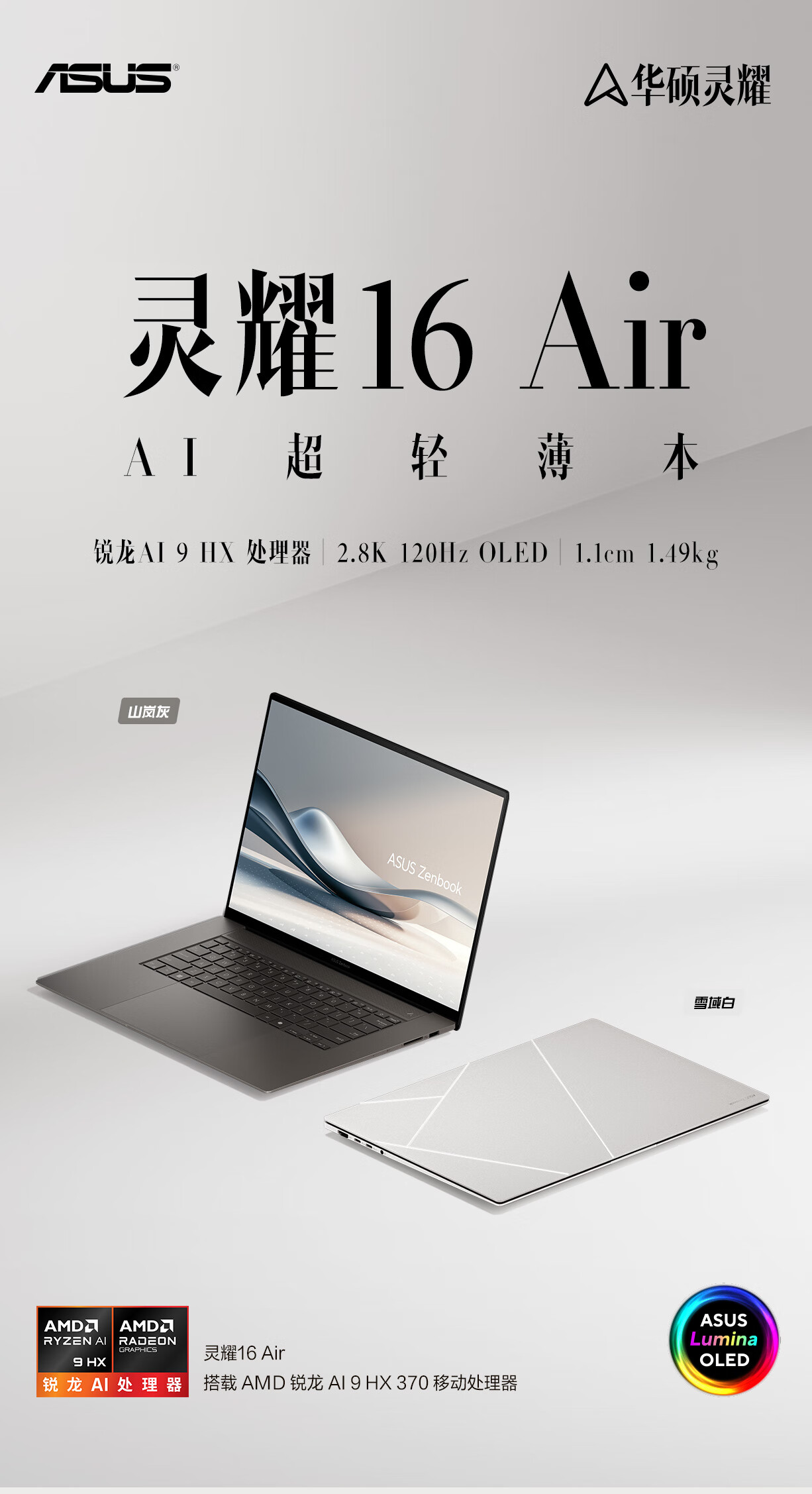 Asus launches Zenbook 16 Air AI-powered laptop with Ryzen AI 9 HX370 in ...