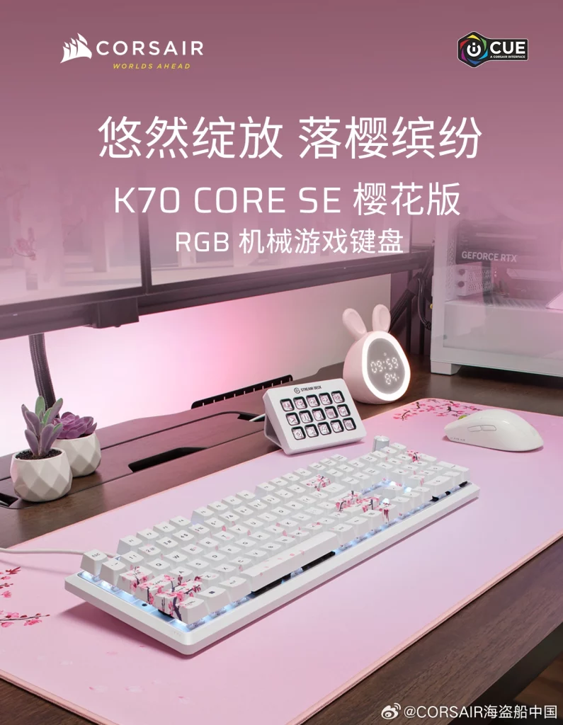 Corsair launches K70 Core SE Sakura Edition mechanical keyboard with up to 80 million keystrokes ...