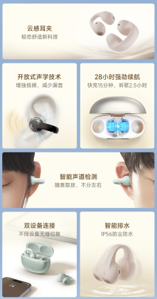Edifier Comfo Clip launched with $43 price tag in China - Gizmochina