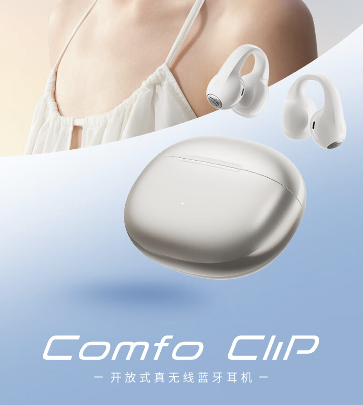Edifier Comfo Clip launched with $43 price tag in China - Gizmochina