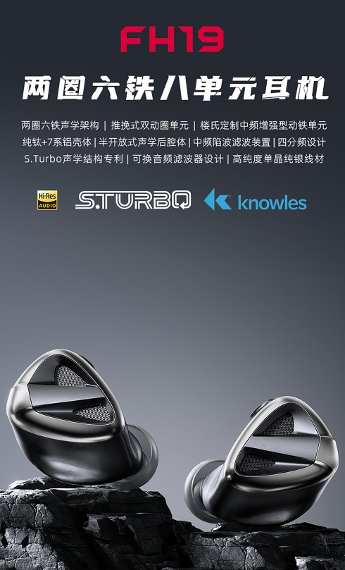 FiiO launches FH19 flagship hybrid earphones in China for $554 - Gizmochina