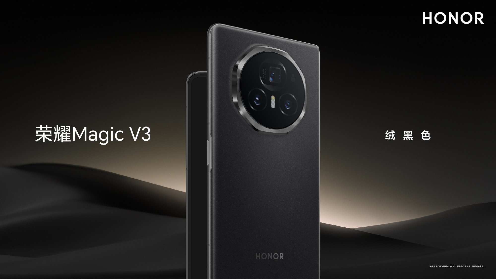 Honor Magic V3 color options revealed ahead of July 12 launch - Gizmochina