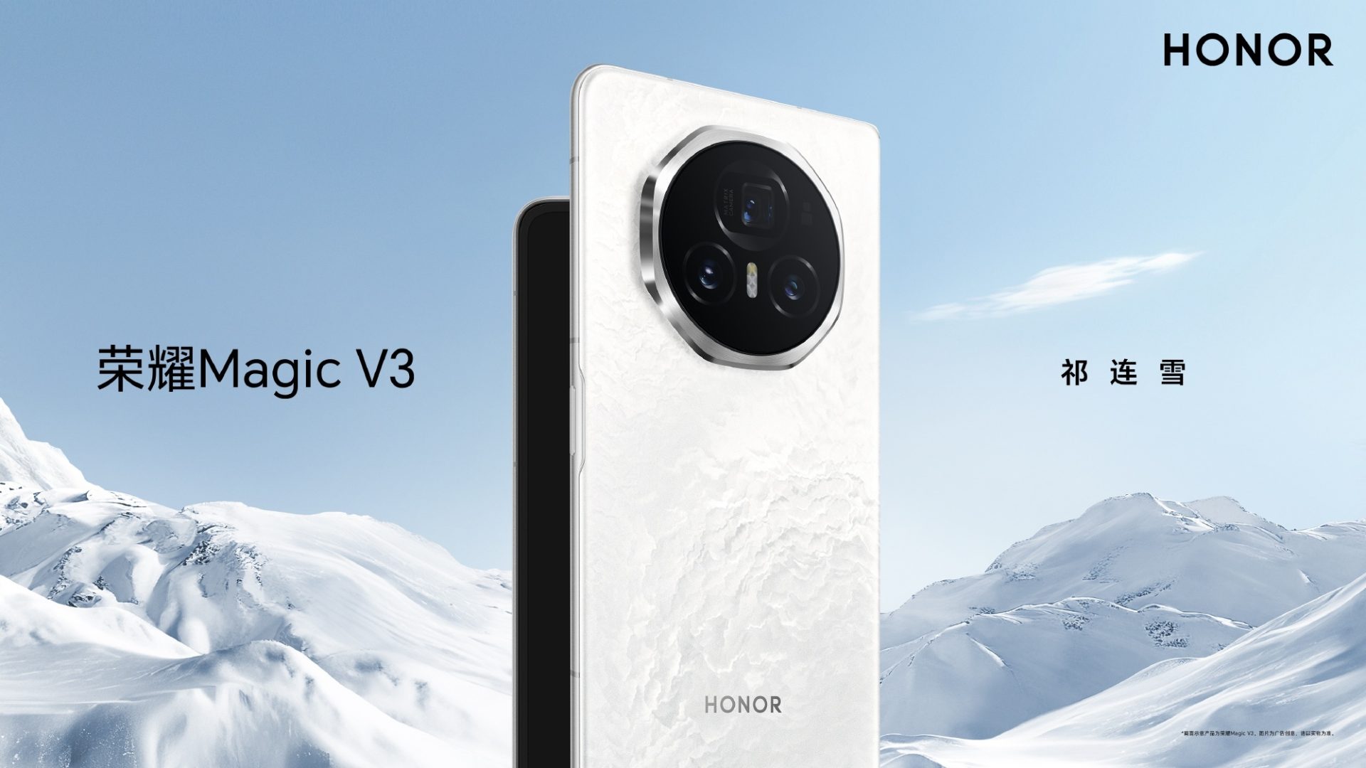 Honor Magic V3 color options revealed ahead of July 12 launch - Gizmochina