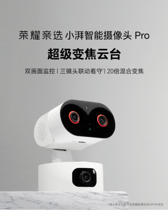 Honor Xiaopai Smart Camera Pro with 20x hybrid zoom, AI tracking goes ...
