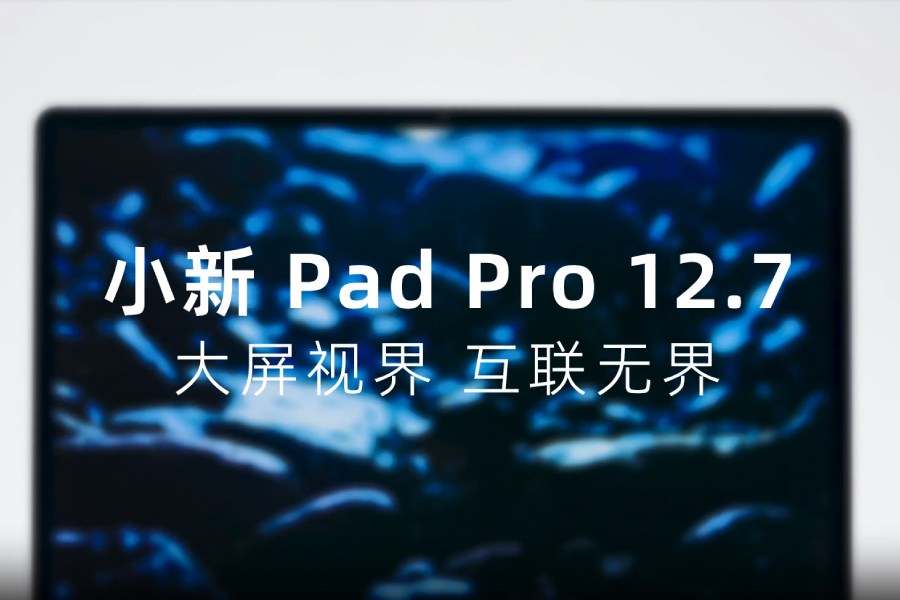 Lenovo Xiaoxin Pad Pro 12.7 tablet with 2.9K display to launch this month