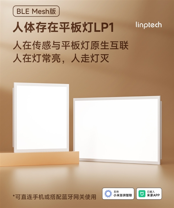 Xiaomi Youpin crowdfunds the Linptech Human Presence Flat Panel Light ...