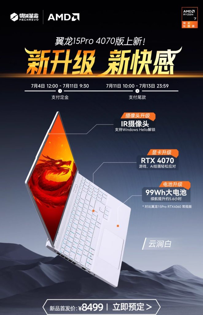 Mechrevo Yilong 15 Pro gaming laptop gets new RTX 4070 version with IR ...