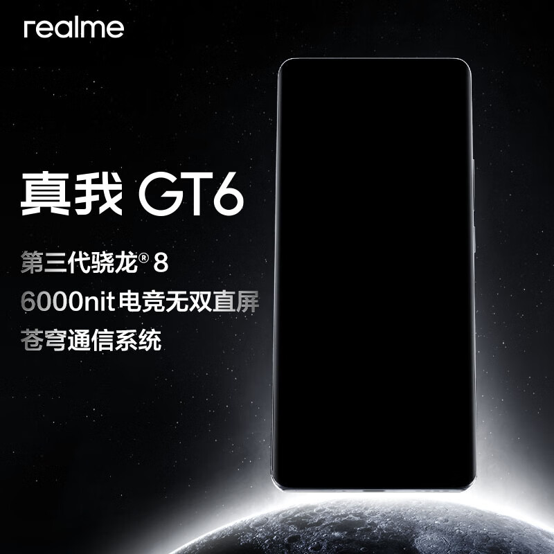 Realme GT 6 pre-orders begin in China, may launch on July 11 - Gizmochina