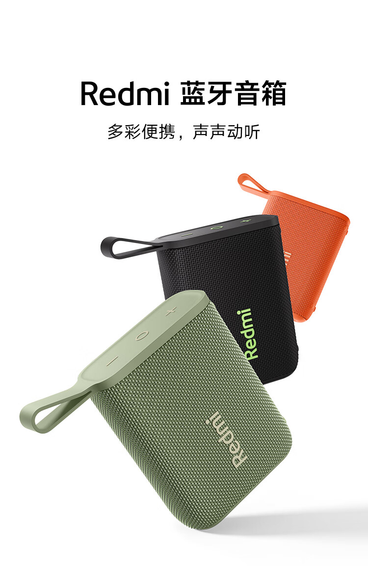 Xiaomi's green Redmi Bluetooth Speaker with IP67, Bluetooth 5.3 goes on sale for $14 - Gizmochina