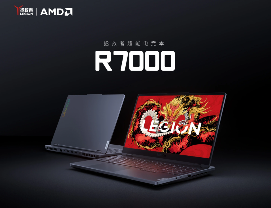 Lenovo's Legion R7000 Laptop with AMD Ryzen 7 8745H and RTX 4050/4060 ...