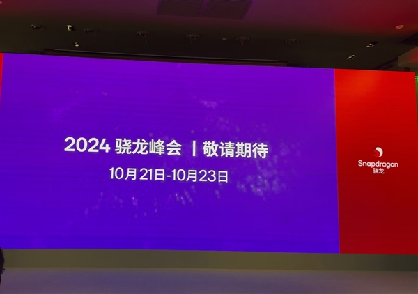 Qualcomm announces launch date of Snapdragon 8 Gen 4, arriving on ...