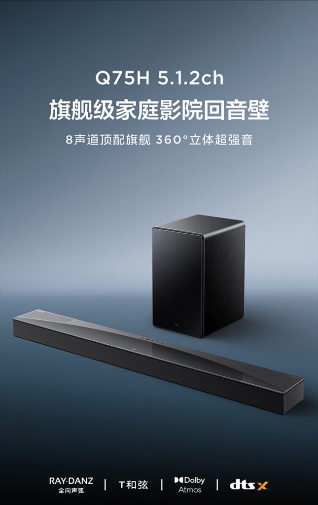 TCL launches Q85H and Q75H powerful soundbars with Dolby Atmos, DTS & more - Gizmochina