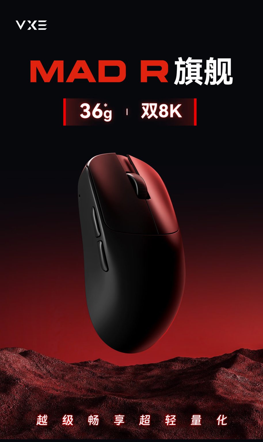 VXE launches MAD R ultra-lightweight gaming mouse with PAW 3395/3950 ...