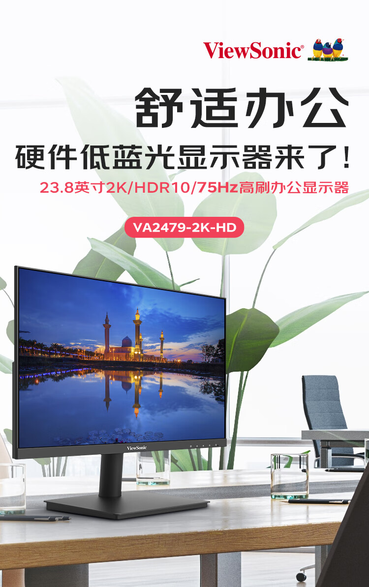 ViewSonic launches affordable 2K 75Hz IPS monitor in China - Gizmochina