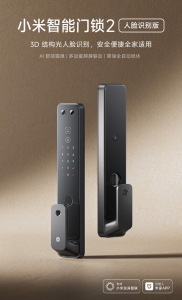 Xiaomi launches Smart Door Lock 2 with AI features, 3D face recognition ...