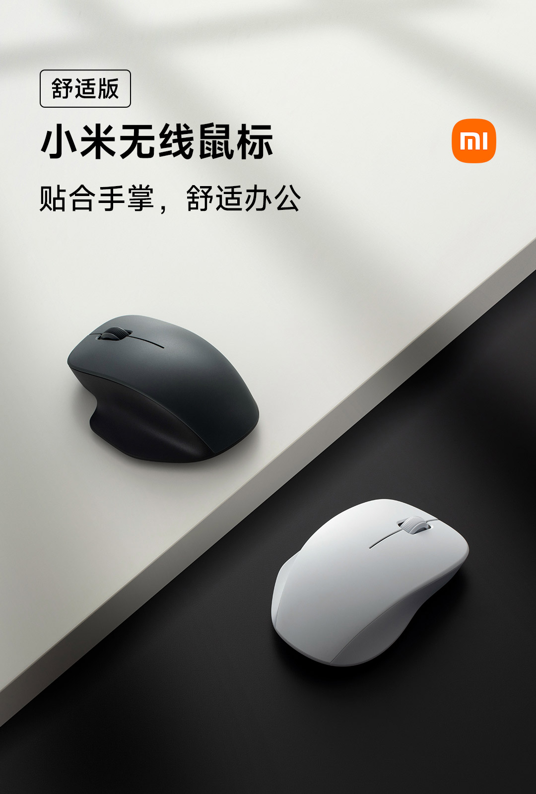 Xiaomi launches Wireless Mouse Comfort Edition with ergonomic design ...