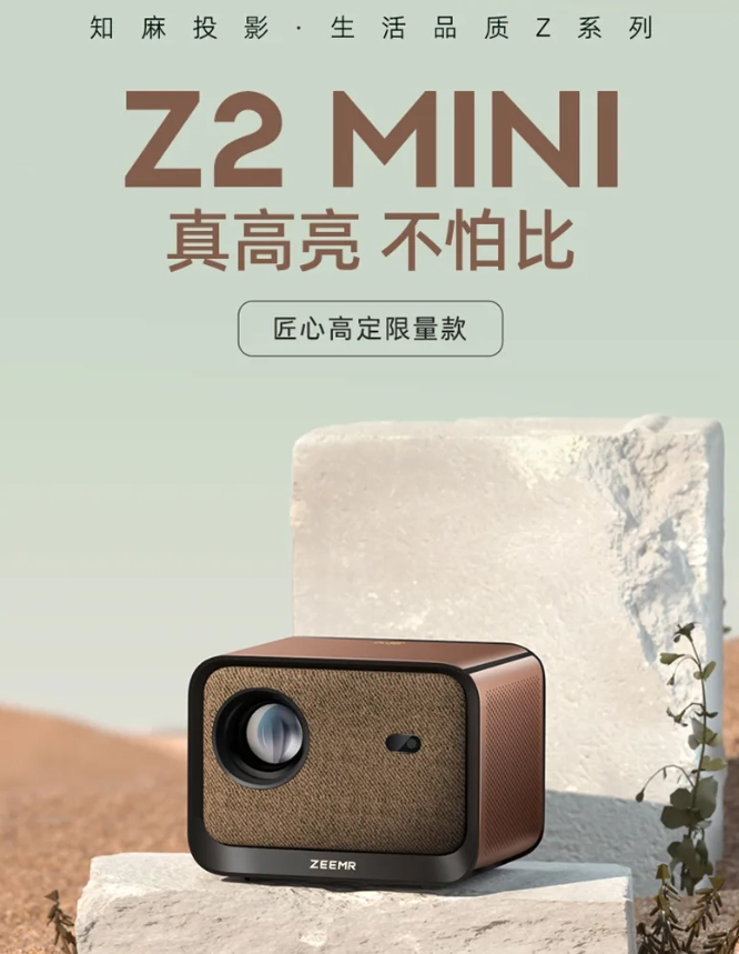 ZEEMR Z2 MINI Projector with 650CVIA lumens brightness & 1080p ...