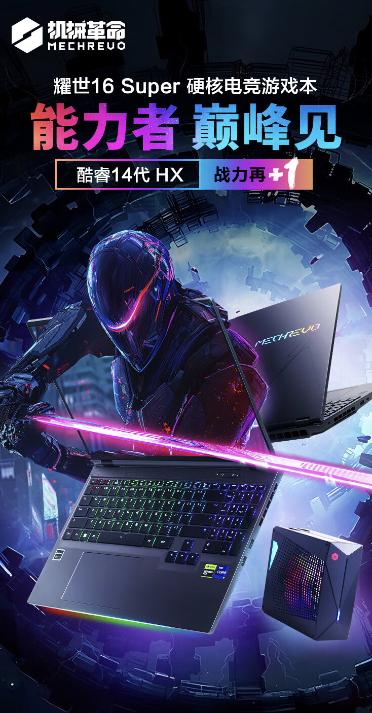 Mechanical Revolution's Yaoshi 16 Super Gaming Laptop is Back in Stock ...