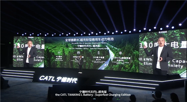 CATL releases Tianxing logistics commercial battery with long battery life and ultra-fast ...