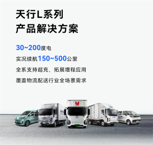 CATL releases Tianxing logistics commercial battery with long battery life and ultra-fast ...