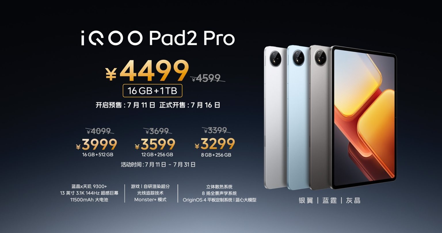 iQOO unveils 16GB+1TB variant of iQOO Pad2 Pro with Dimensity 9300+! - Gizmochina